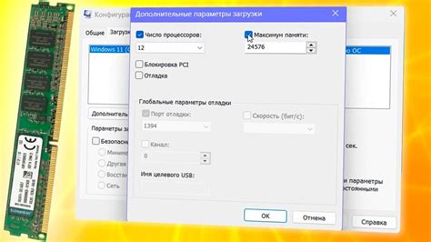 Узнайте почему не вся оперативная память Windows 10 используется Повышение производительности ПК
