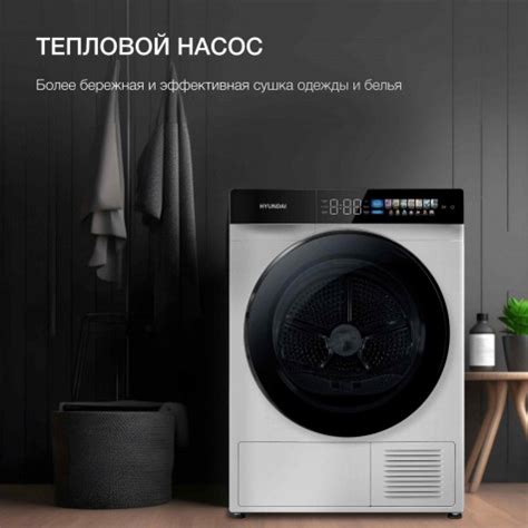 Hyundai комплект для установки в колонну Стиральная машина WFE9229 ...