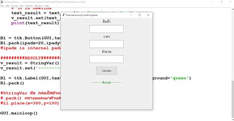 ลายแทงคอร์ส python for pos ลุงวิศวกร สอนคำนวณ