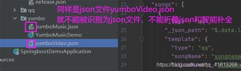 记录一下idea关于json文件（无法识别）导致高亮显示和智能补齐功能无法使用问题和我的解决方案 idea no json schema csdn博客