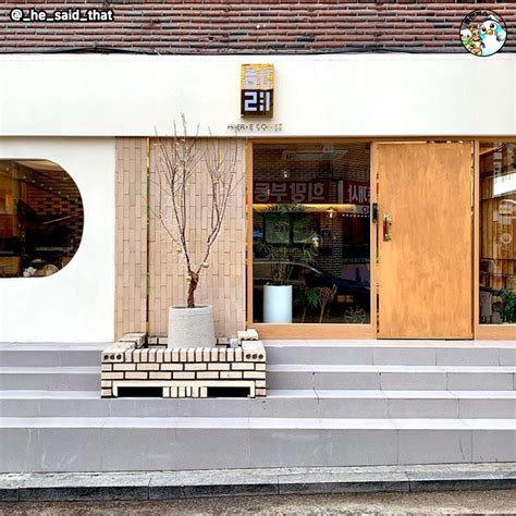 서울플래닛 연신내 해례커피 이름부터 특이한 해례커피 한국 전통적인 느낌이 나서 한국의 미를