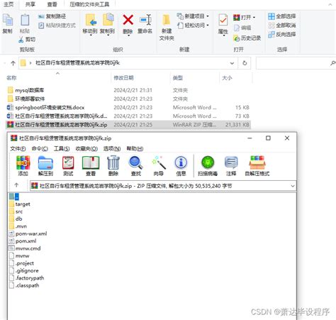 【附源码】java毕业设计社区自行车租赁管理系统龙岩学院java共享单车项目基于html Jsp Sql Csdn博客