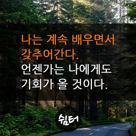 유머 쉼터 쉼터 좋은글감동글좋은글귀명언짧고좋은글귀 매일 전해지는 따뜻한 이야기 유머 Facebook