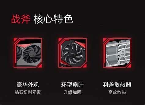 七彩虹官网 产品 战斧 Geforce Rtx 4080 16gb 豪华版