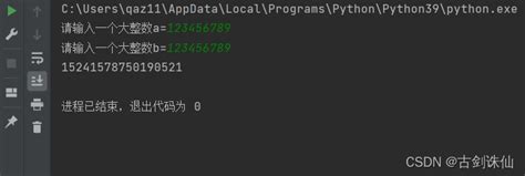python：大整数乘法（分治法） python大整数乘法 csdn博客