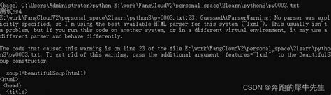 python3 爬虫相关学习8：python 的常见报错内容汇总 持续收集ing requests exceptions
