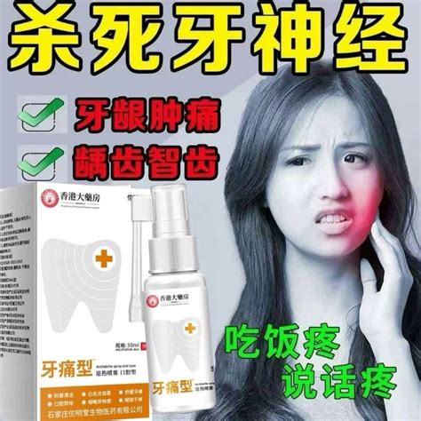 Ubat Sakit Gigi Berlubang Toothache Spray Herbal Antibacterial Spray