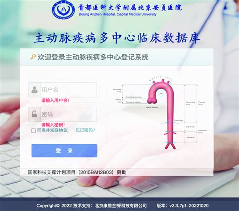 web version of the aortic dissection database adda mdruby cn