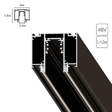 2м. Магнитный шинопровод Arte Lamp Linea-Accessories A474206 купить в ...