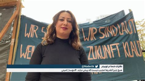 مریم بهرامی از اعضای گروه فمینیستا از همبستگی اقشار مختلف جامعه در