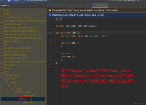 彻底搞明白android字节码插桩 android 插桩 csdn博客