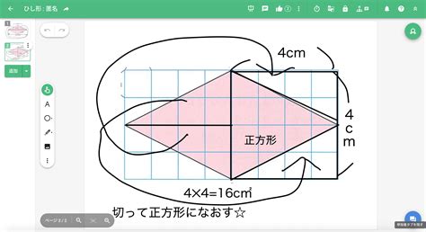 四角形や三角形の面積 スクールタクト