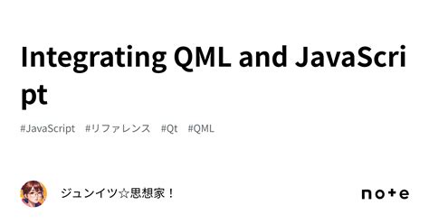 Integrating Qml And Javascript｜ジュンイツ思想家！