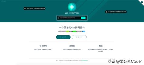 一个高性能的基于vue开发的开源弹幕插件——vue Baberrage 乐耶园