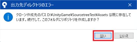 UnitySourcetreeでバージョン管理 ばに日記