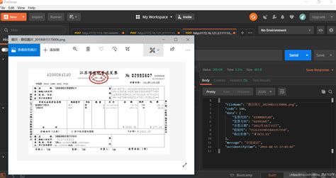 增值税发票识别（调研ing） yolo 发票分类 csdn博客