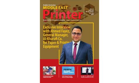 The Latest Edition Of Me Printer Magazine Is Now Available Me Printer