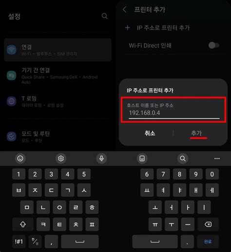 모바일 프린터 하기 무설치로 스마트폰에 프린터 간편 등록 사부작 손프로