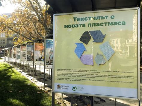 Изложба „Текстилът е новата пластмаса“ откриха в градинката на Кристал Новини Актуално