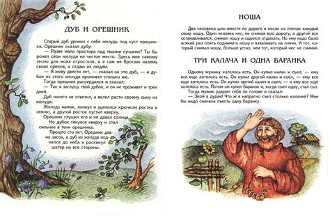Басни толстого для детей, 4 класс читать распечатать