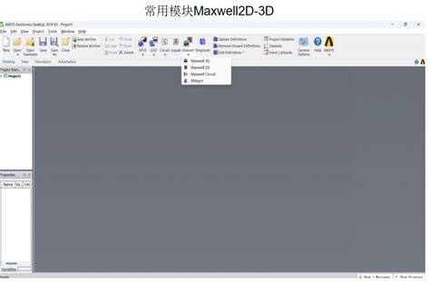 maxwell软件界面操作指南 csdn博客