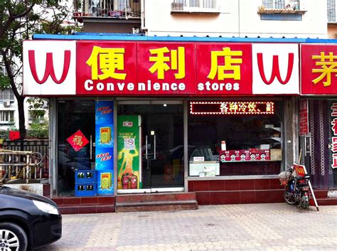 wcdonalds convenience store r crappyoffbrands