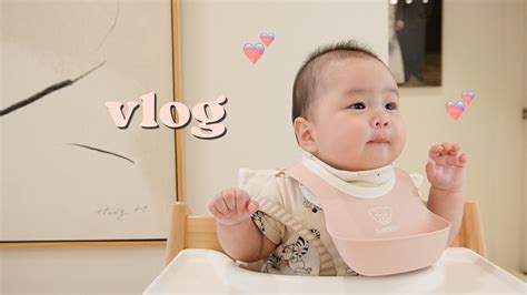 육아 브이로그🐰 만들고 먹이고 치우고 반복 이유식에 푹빠진 6개월 아기와 엄마 🍽️ 슬슬 기어다님 핸들젖병 대성공 마켓