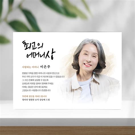 부모님 감사패 메탈 포토 상패 공로패 정년퇴임 퇴직 선물 기념패 문구 제작 조이어스 Joyous