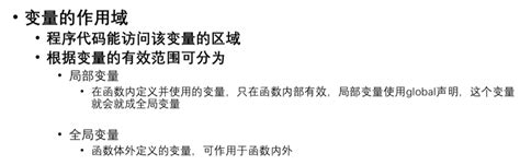108 变量的作用域 （局部变量，全局变量） 蓝绝 博客园