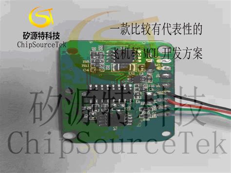 一种飞机杯mcu方案开发 矽源特科技chipsourcetek 音频功放马达驱动mosfet充电管理锂保触摸ldo升降压ac