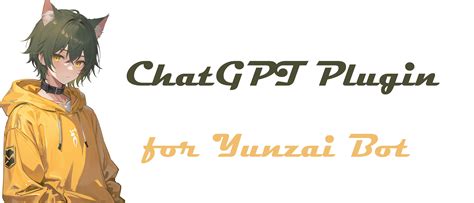 GitHub ikechan8370 chatgpt plugin 云崽qq机器人的chatgpt插件