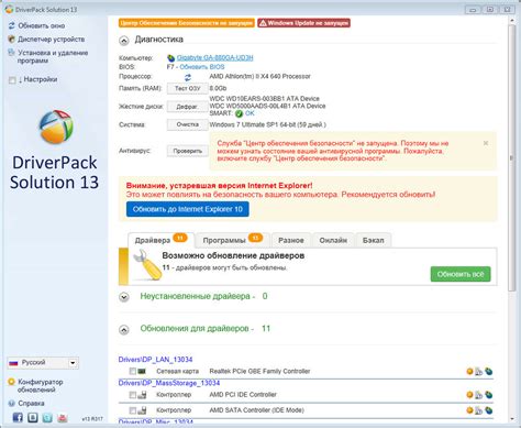 Driverpack Windows 10