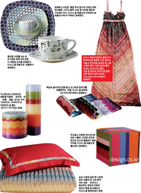 기하학 패턴과 색채의 연금술사 하우징and데코 매거진 행복이가득한집