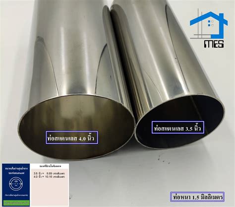 ท่อสแตนเลส กลม เกรด 304 ขนาด 3 5 นิ้ว 4 0 นิ้ว ยาว 100 เซนติเมตร Th