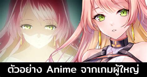 R18 ตวอยางเวอรชน Animation จากเกมผใหญ Ark Re Code mustplay in th