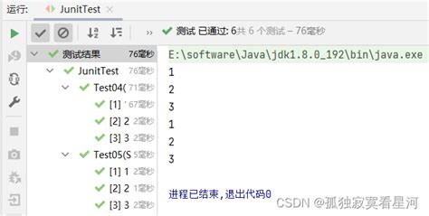 单元测试框架——junit beforeeach、 test、 aftereach csdn博客