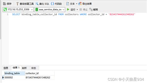Mysql Where字符串查询语句不准确的可能原因mysql 子查询 Where 字符串字段查询错误 Csdn博客