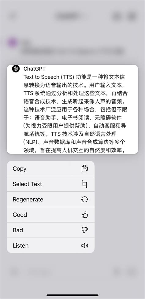 Chatgpt最新功能“text To Speech Tts，文本转语音”详细解读！chatgpt文字转语音 Csdn博客