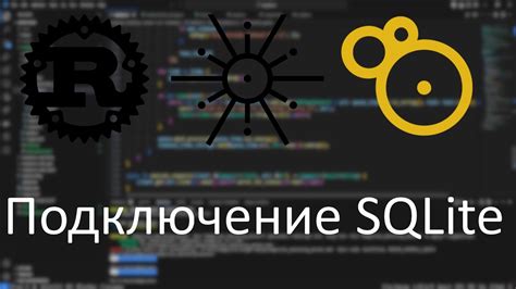 Поисковая система на Rust Axum Tonic Leptos Часть 4 Подключаю Sqlite к Indexing сервису