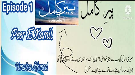 Peer E Kamil By Umera Ahmad Episode 1part 1 Dont Forget To Subscribe Share And Like This