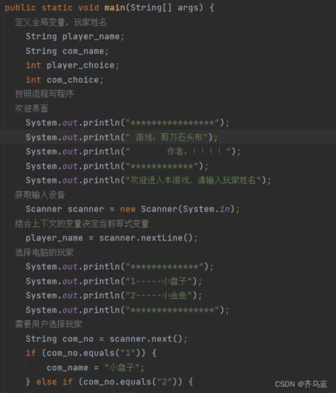 编程游戏：算法逻辑中的剪刀石头布对决 Csdn博客