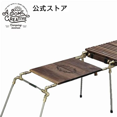 楽天市場A SOME CREATIVE オーサムクリエイティブ Cappuccino Roll Table Harf Extension