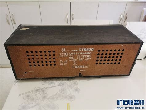 美多台式收录机 黑胶唱机 雅马哈调音台 500表 收讯机耳机 12寸液晶显示屏 〓器材友情交换〓 矿石收音机论坛 Powered