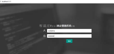 Springbootmybatislayui实现的简单就业信息管理系统 代码 最代码