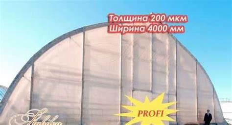 Пленка для теплиц Стабилен 200 мкм, 4 метра | Festima.Ru - Мониторинг ...