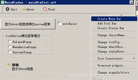 Pyqtpythonqt学习随笔：qt Designer中的menu菜单及menu Bar菜单栏qtdesigner菜单栏制作 Csdn博客