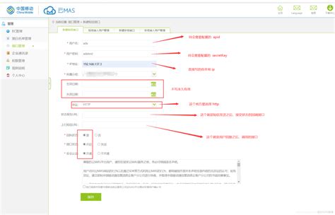 Java 移动云mas 平台 发送短信示例mob6454cc6441b6的技术博客51cto博客