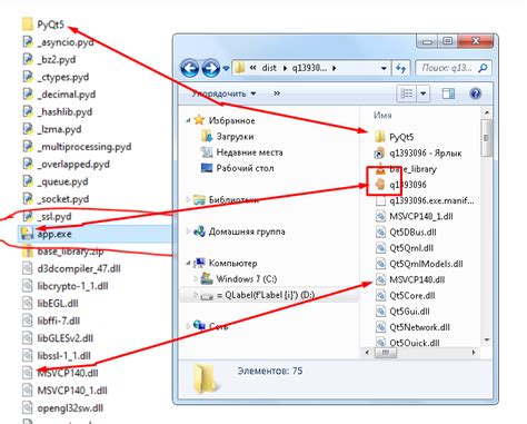 Python Почему после сборки проекта через Pyinstaller не отображается иконка Stack Overflow