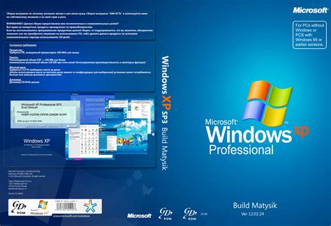 Windows XP Cover Build Matysik By Matysik On DeviantArt