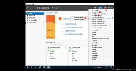 Windows Server 2019 服务器搭建的方法步骤图文windows Server 2019 远程桌面开启 Csdn博客